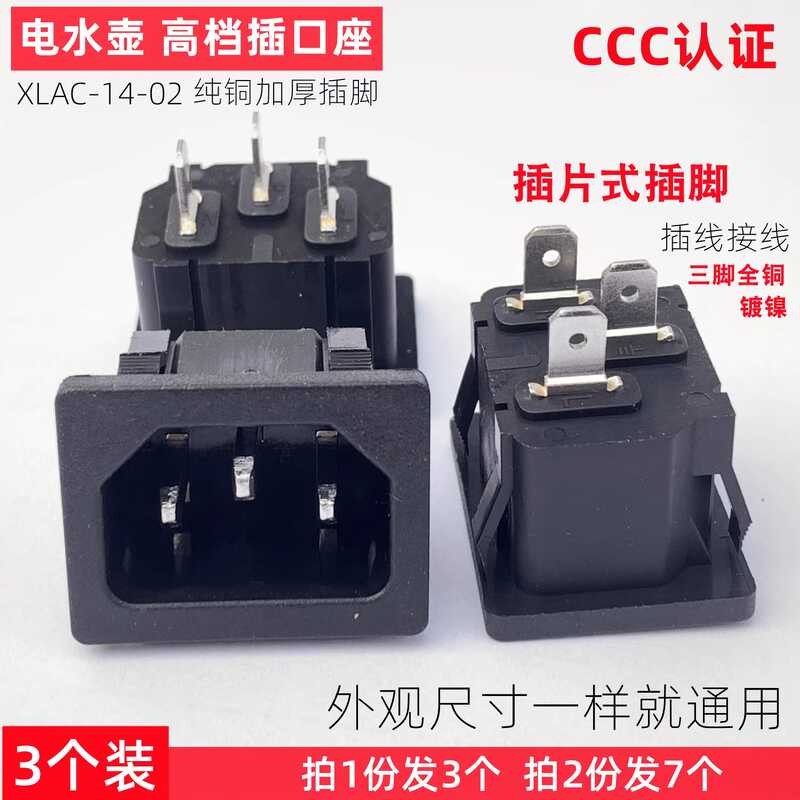 Electric kettle Earless soybean milk machine Power socket Pin hugis ng ...