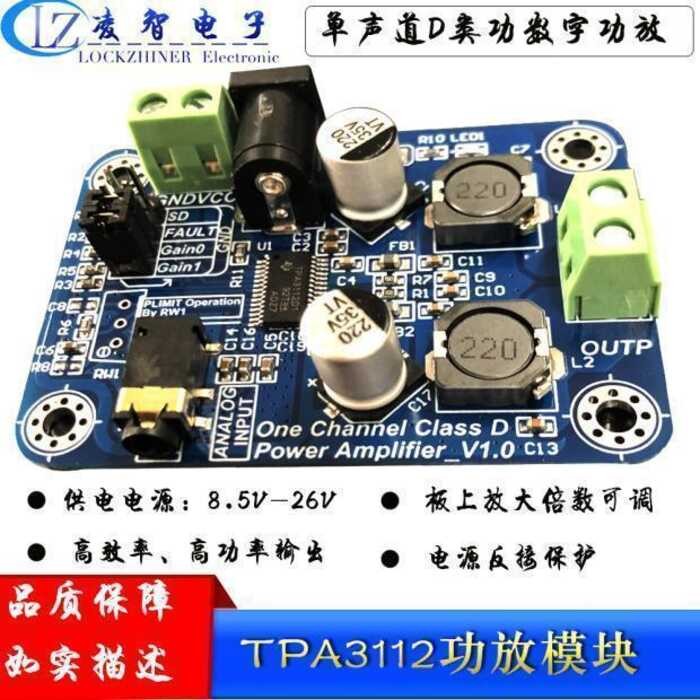 TPA3112 module monaural D-class digital audio power amplifier, high ...