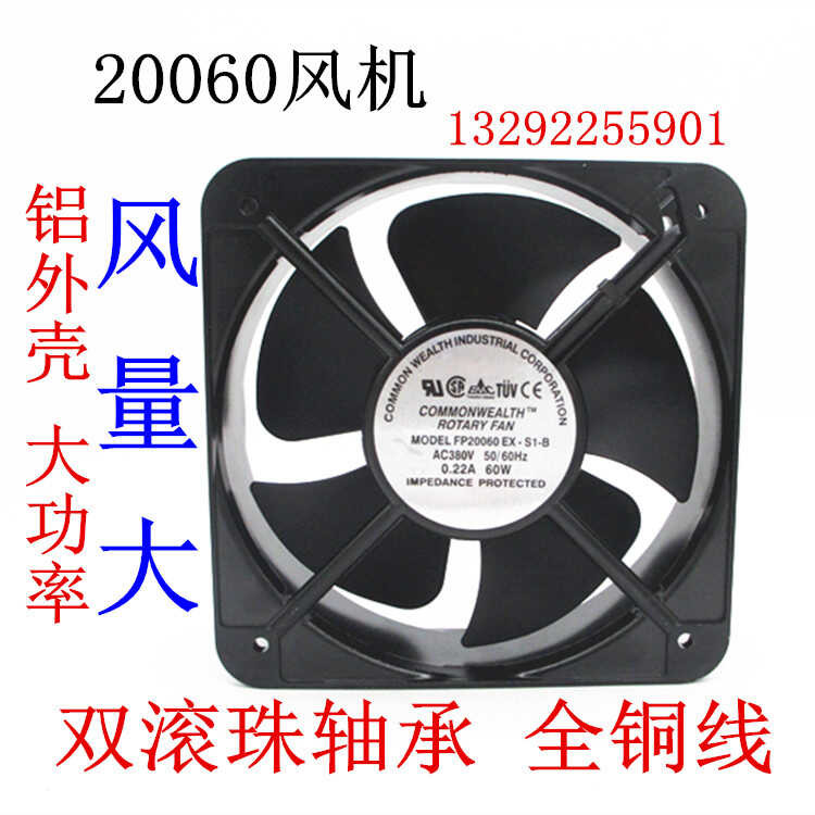 Brand new 20CM fan cabinet box 20060 cooling exhaust fan 200 * 60 220V ...