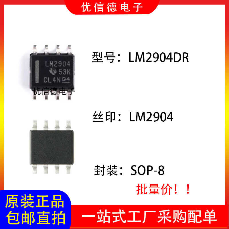 Brand new original LM2904DR LM2904 dual channel universal operational amplifier chip IC pa ...