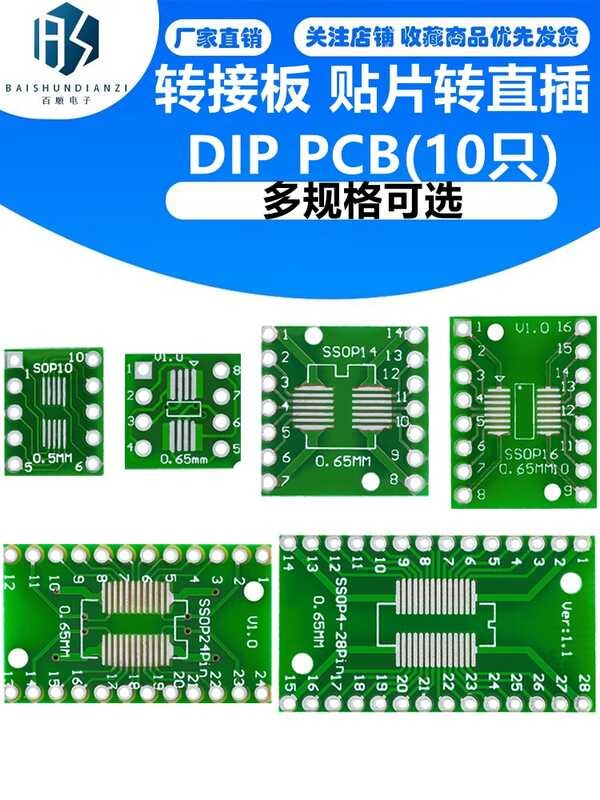 SOP8/14/16/20/24/28 adapter SMT to DIP PCB conversion board (10 pieces ...