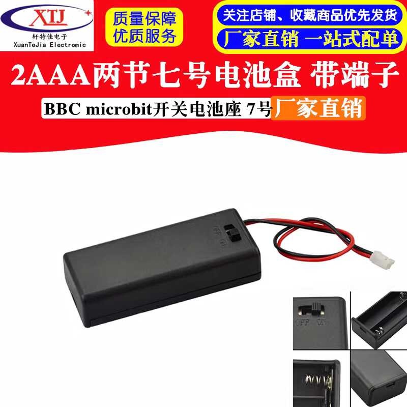2AAA Two Section Box BBC Micro: bit Switch Battery Stand 3V (without No ...