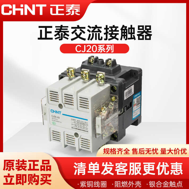 Chint AC CJ20-100 250 63A 16A 220V 380V three-phase high current contactor | Shopee Philippines