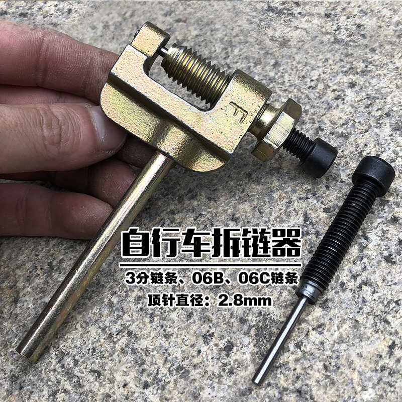 Mountain bike chain cutter, chain breaker, chain disassembly tool 06B ...