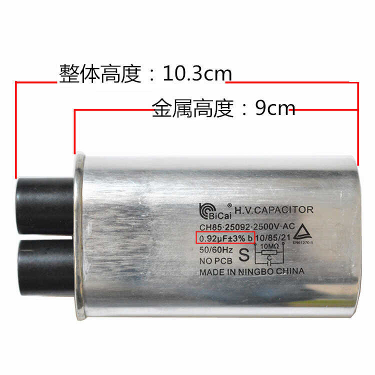 Bicai industrial drying equipment capacitor 0.92UF2500V commercial ...