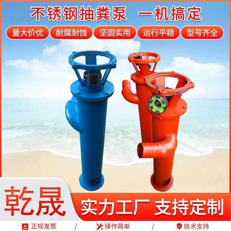 Fecal pump, cutting type sewage pump, septic tank, fecal pumping ...