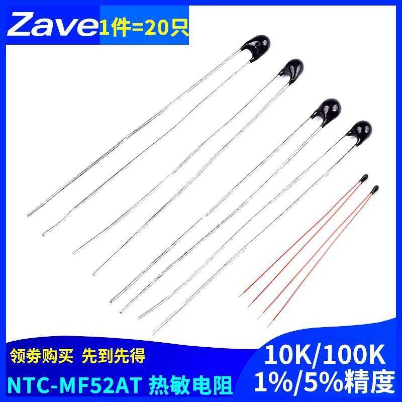 Thermistor NTC-MF52AT 10K/100K 1%/5% Precision B Value: 3950 (20 pieces ...