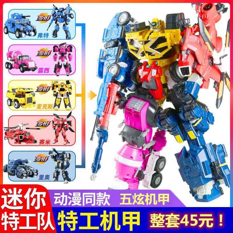 W Mini Special Forces Five Shiny Transforming Robot Car Man Five-In-One ...