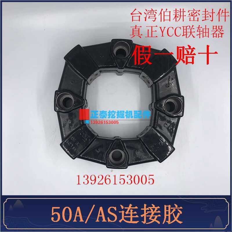 COD♥ ☑☑ Sumitomo Kobelco 120 Caterpillar 312 Berg YCC 50AS Connecting ...