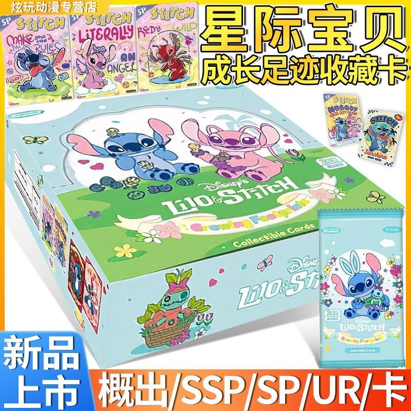 Star Treasure Card Stitch Growth Footprint Collection Card Club Series ...