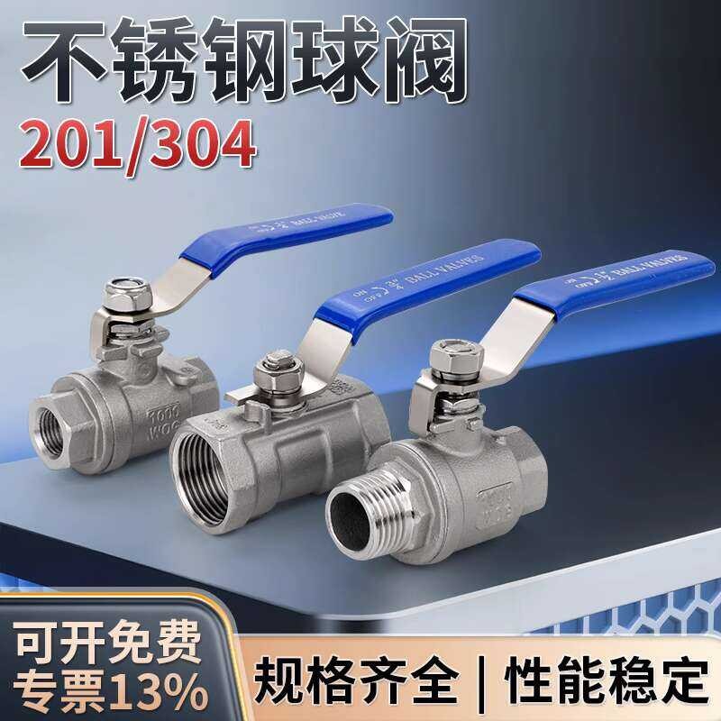 Water Pipe Switch 304 Stainless Steel Two-Piece Ball Valve Threaded 2/4 ...