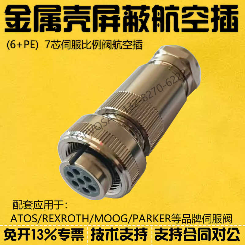7-Core 4-Hole Adapter for ATOS Rexroth Moog Proportional Hydraulic ...