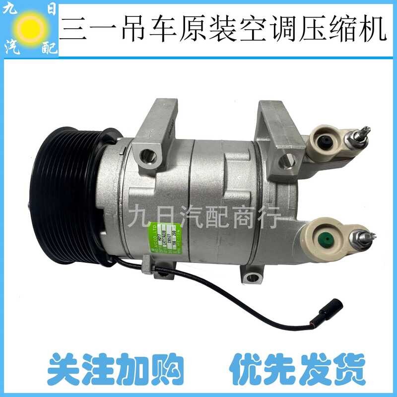 Sany Crane Original Compressor ASYZY10081 10PK Air Conditioning ...
