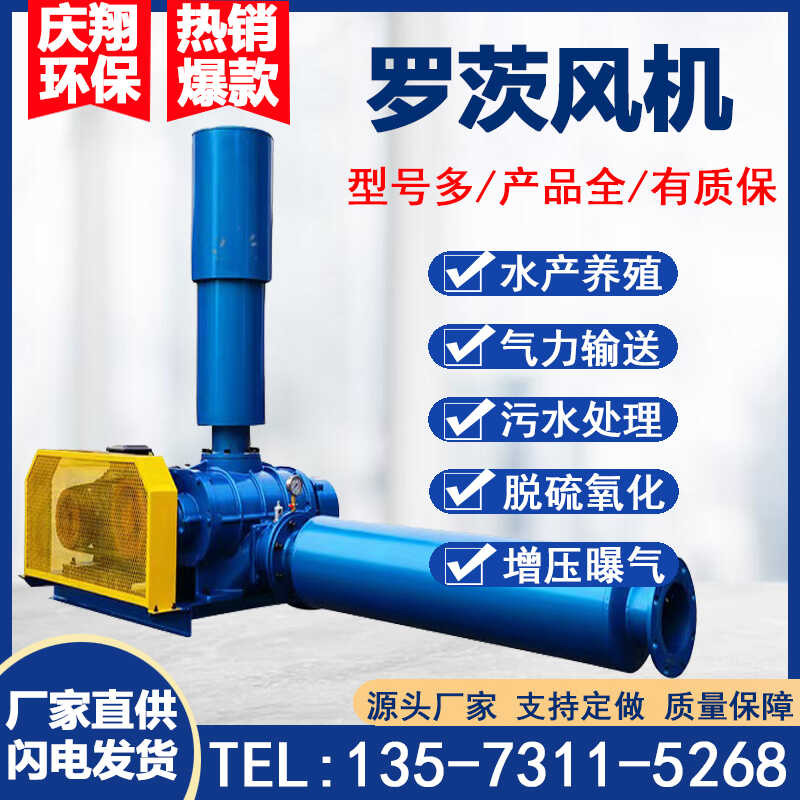 Three-Blade Roots Fan Fish Pond Aerator Pneumatic Sewage Aquaculture ...
