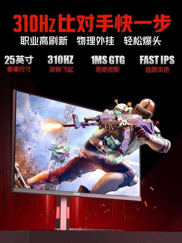 AOC Monitor 25G4S Gaming 24 Inch 25G3ZM Computer 300Hz Screen 27 High ...