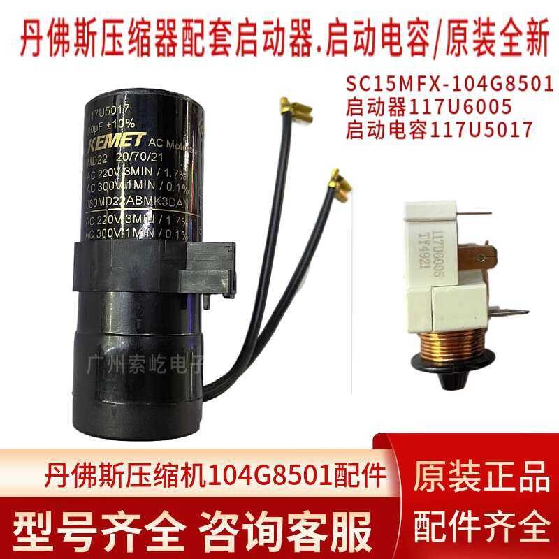 Danfoss Compressor Original Starter 117U6005 Capacitor 5017 Compatible ...
