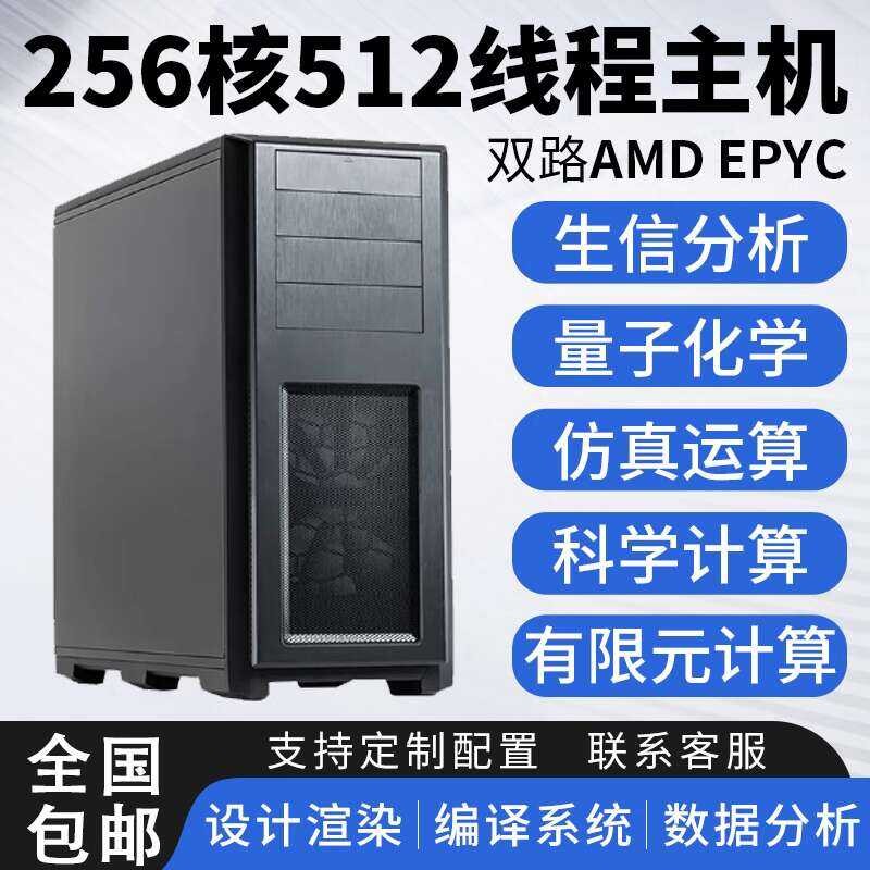 Dual AMD EPYC 7K62 7763 9754 Simulation Quantitative Bioinformatics ...