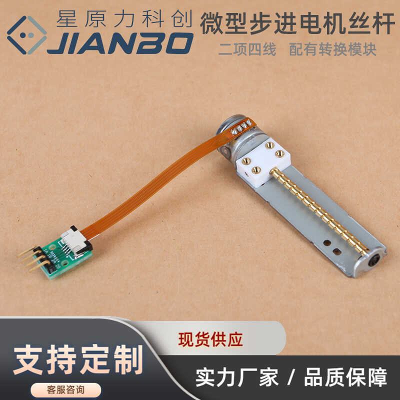 Micro stepper motor screw slide table linear micro slide table 15mm ...