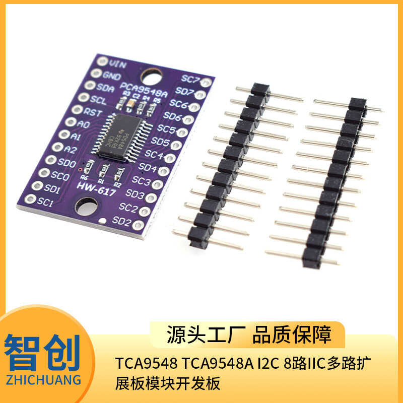 TCA9548 TCA9548A I2C 8-channel IIC multi-channel expansion board module development board ...