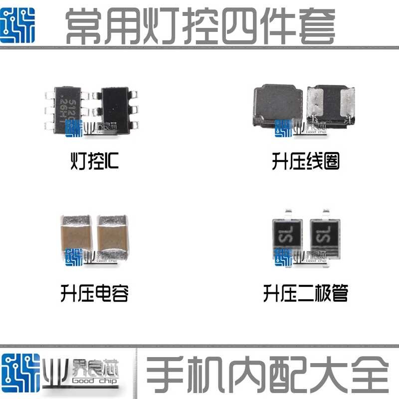 Commonly used lighting control IC for smartphones, 6-pin boost ...