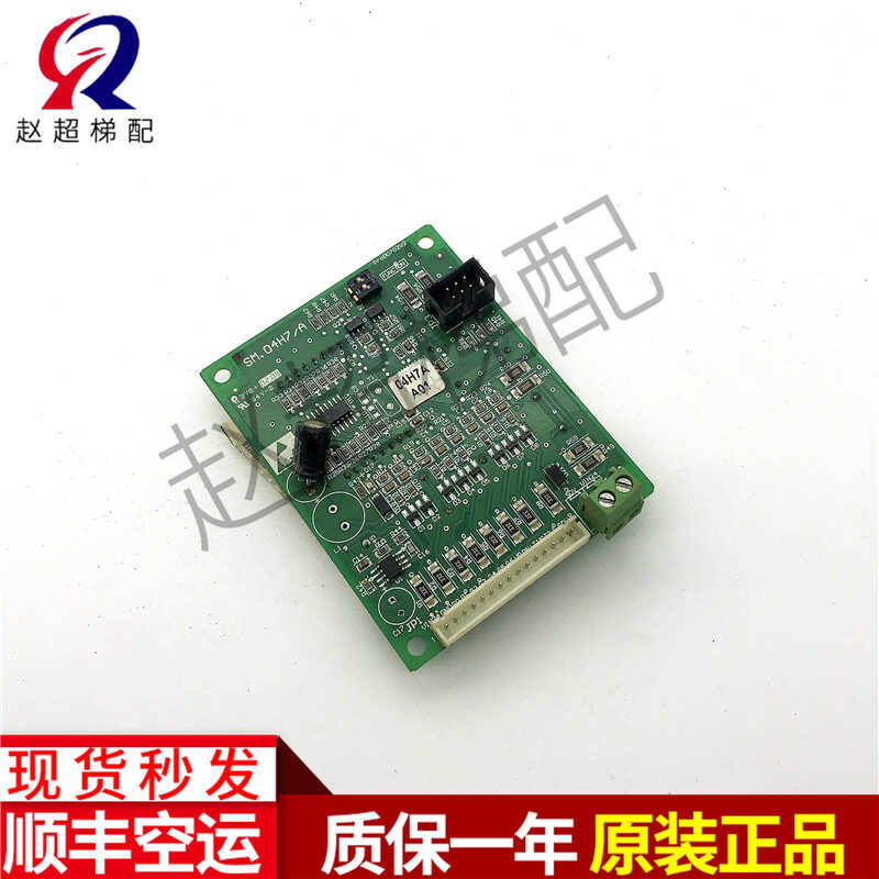 Otis Express Elevator Car Display Board SM.04H7/A B New Shida System ...