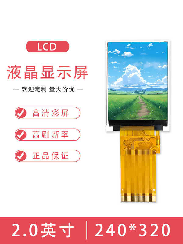 2.0-inch 2-inch TFT display IPS full view LCD color screen 8-bit 16 bit ...