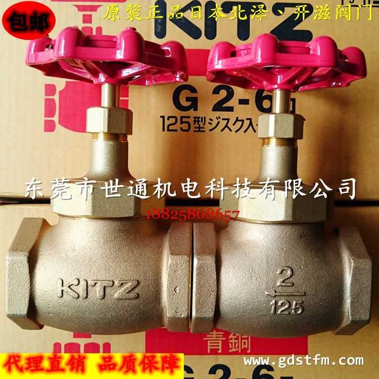 Orihinal na Japanese KITZ Beize G-type Bronze Threaded Steam Stop 125 ...
