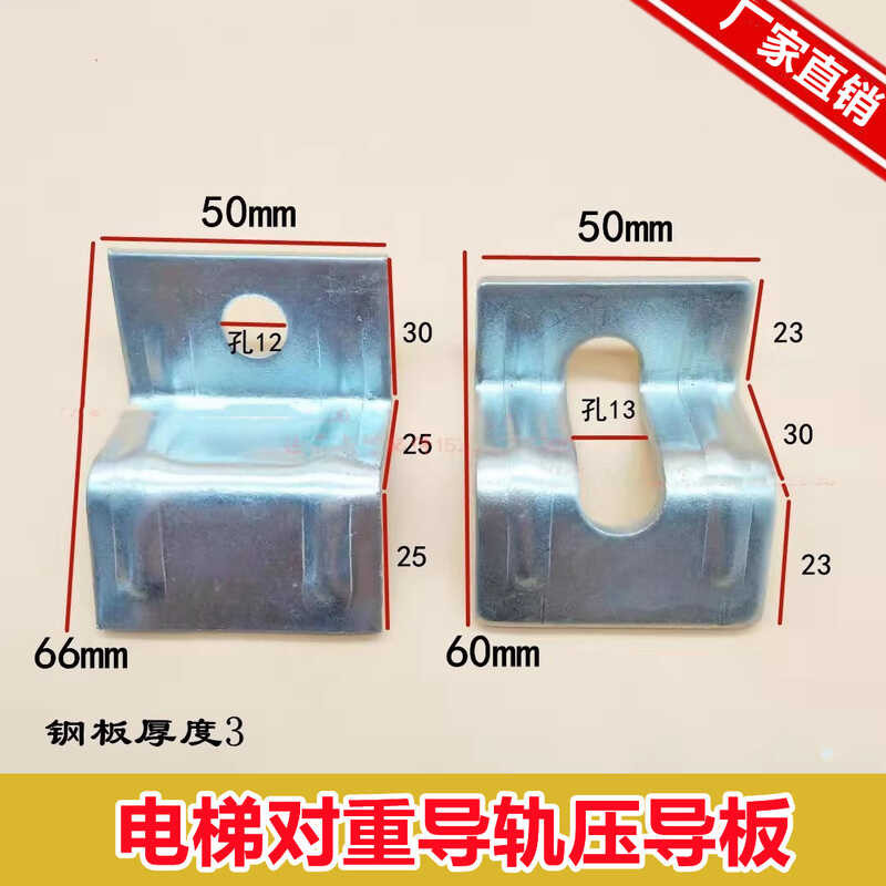 Elevator counterweight guide rail pressure guide plate pressure track ...
