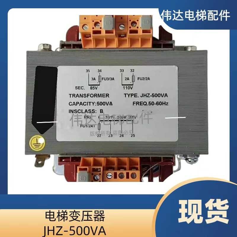 Elevator Transformer JHC-500VA Control Cabinet Special Transformer ...