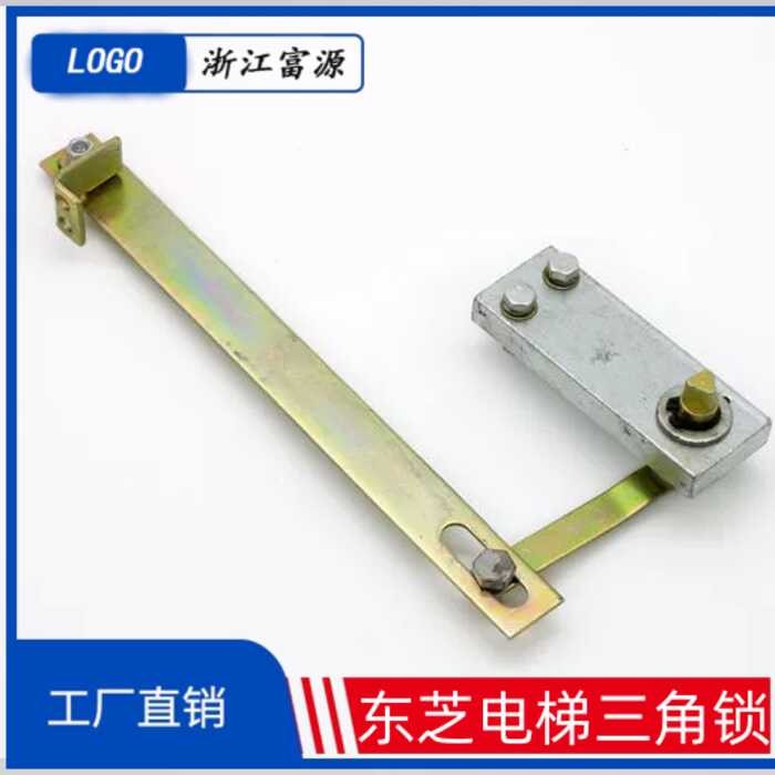 Elevator triangle lock is suitable for Toshiba elevator hall door ...