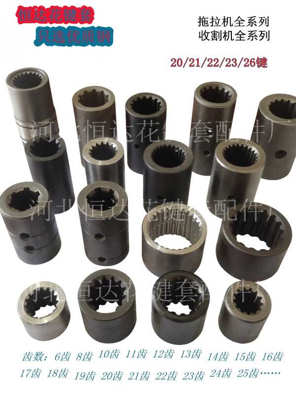 20/21/23-26 Tooth Shaft Sleeve Spline Sleeve/Shaft Hydraulic Motor ...