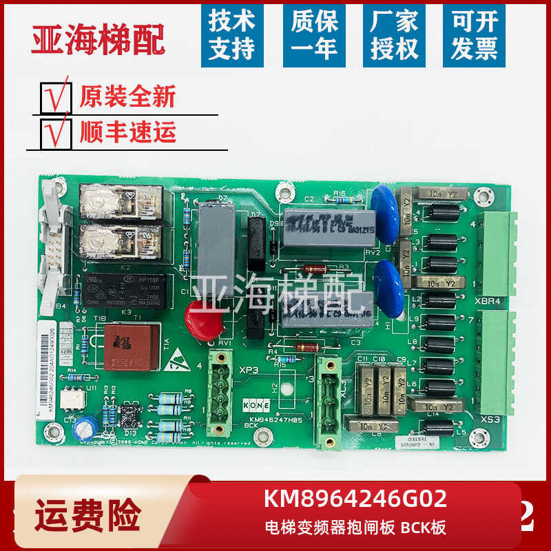 Tongli Elevator KDL16R Inverter BCK Board KM946246G02 New KM946247H05 ...