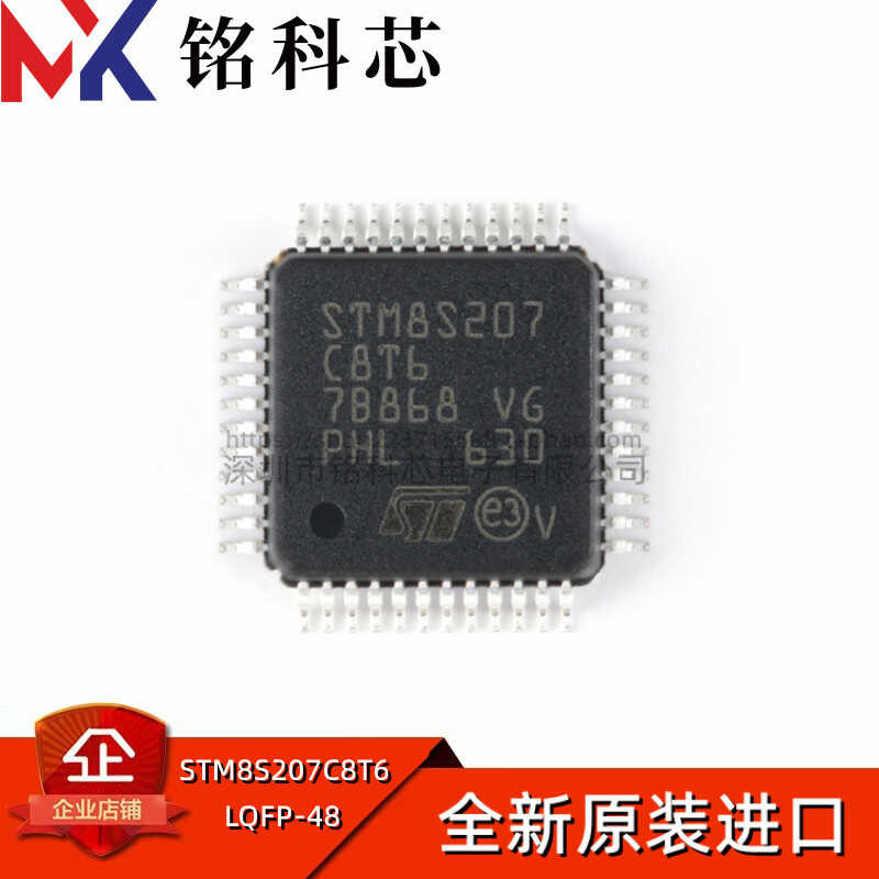 Total new STM8S207C8T6 R8T6 RBT6 CBT6 S6T6c S8T6c C6T6 MBT6b RBT6c | Shopee Philippines