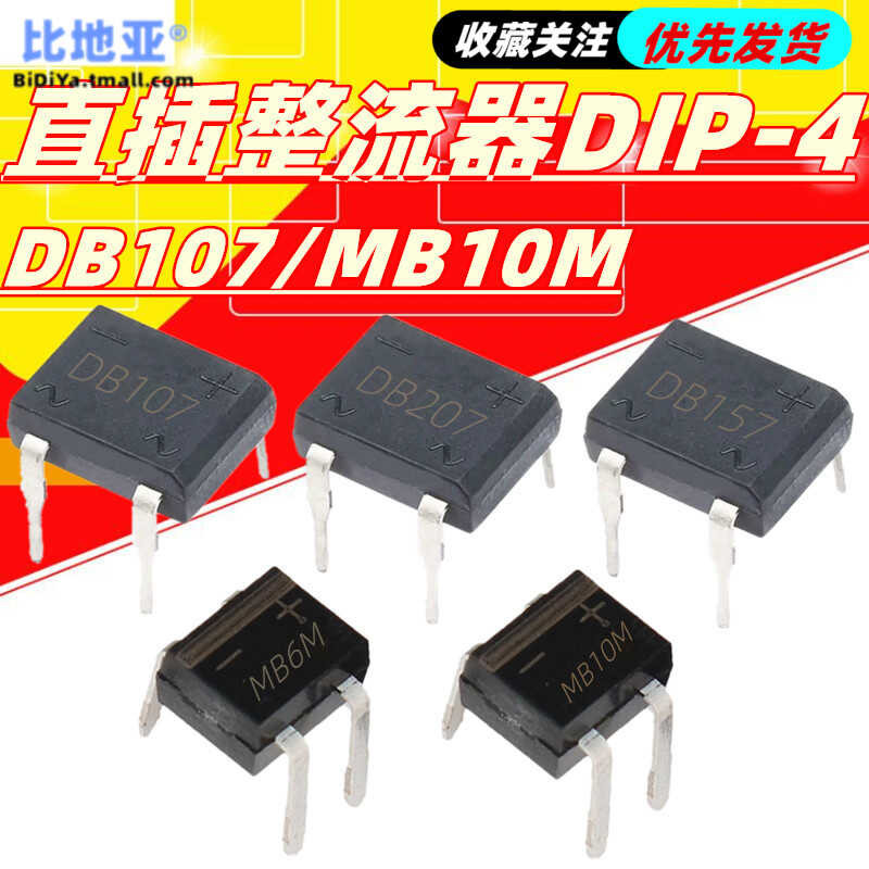 DB107 DB157 DB207 MB6M MB10M direct insertion rectifier DIP-4 bridge ...