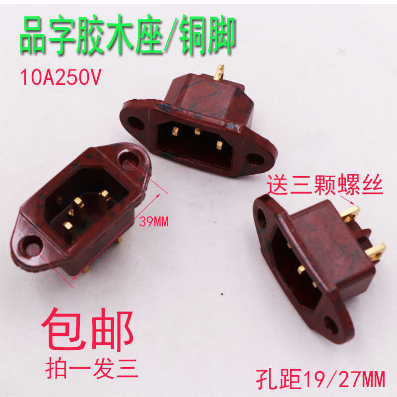 Electric rice cooker three power plug soybean milk machine charger ...