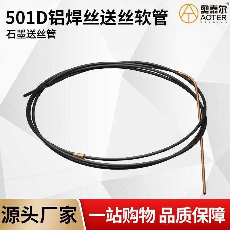 501D water-cooled welding gun aluminum welding wire graphite wire ...