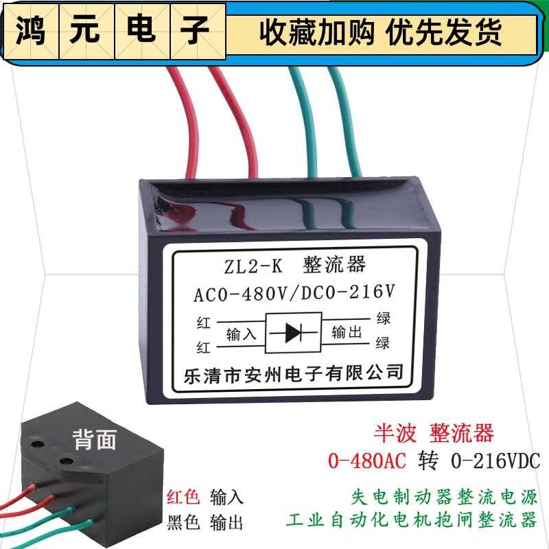 Bridge Rectifier Onan Rectifier GHE40L Motor Brake Rectifier - We ...