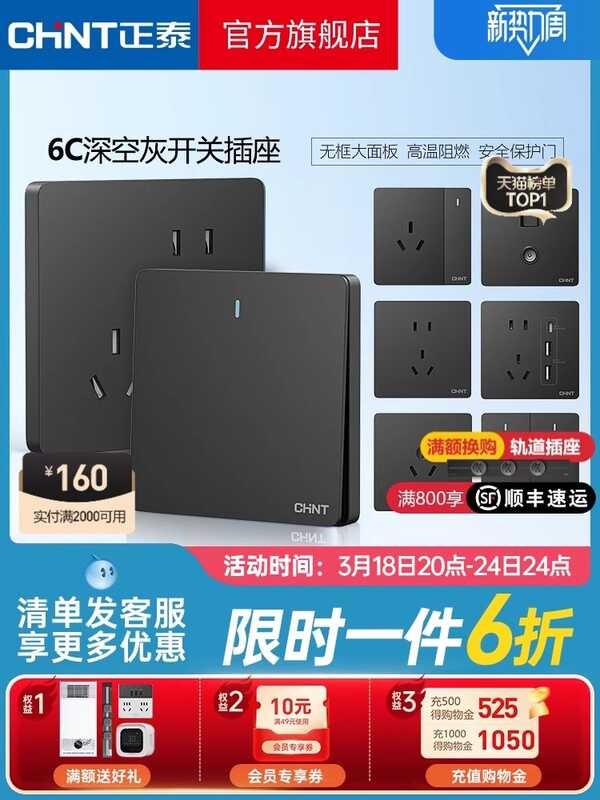 Chint switch socket with three to five holes for household wall mounted ...