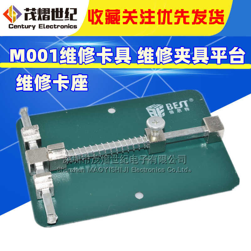 M001 Beisite Fixture BE Mobile Circuit Board Socket Fixture Platform ...