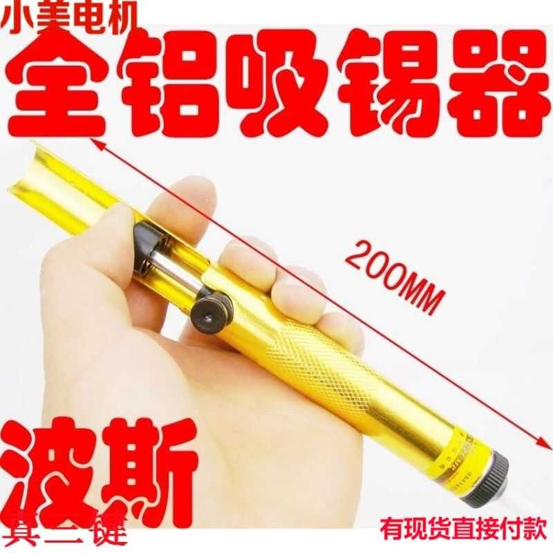 Jiang Ge's alloy all aluminum tin absorber, good PTFE suction nozzle ...