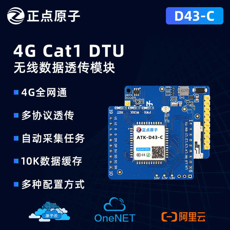 Positive Point Atom Cat1 DTU Module ATK-D43-C Full Network 4G Wireless ...