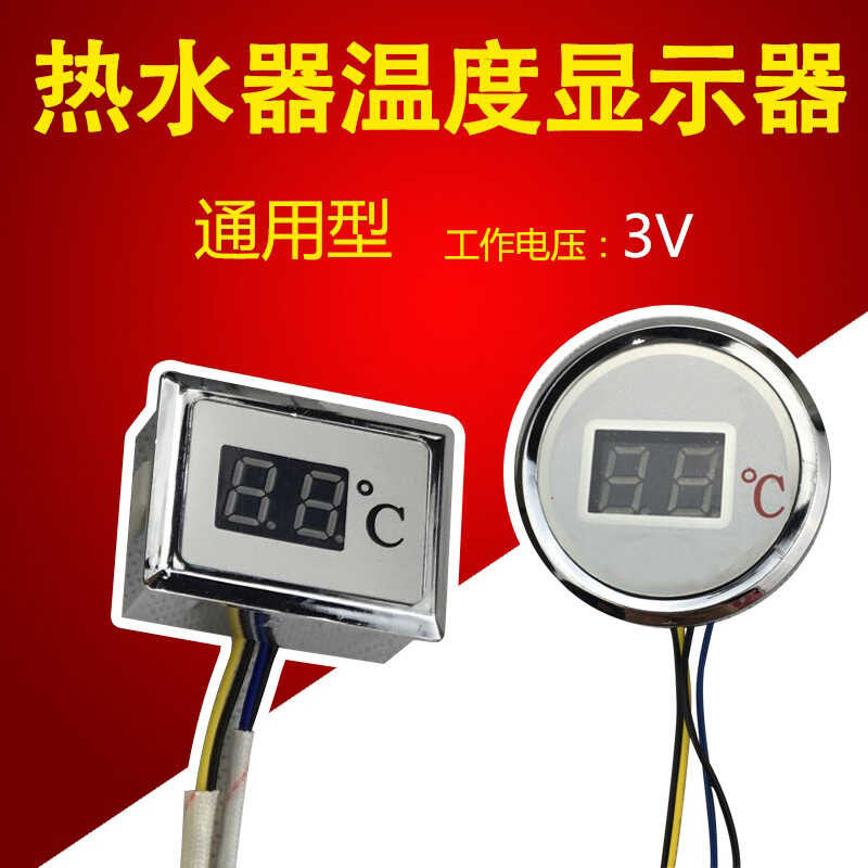 Water temperature 3V screen, natural liquefied gas water heater display ...