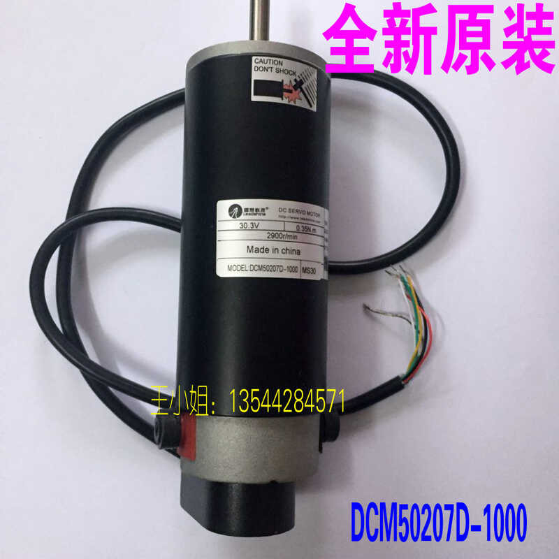 Caishen inkjet printer motor Aowei car motor Heimai servo motor Yaselan ...