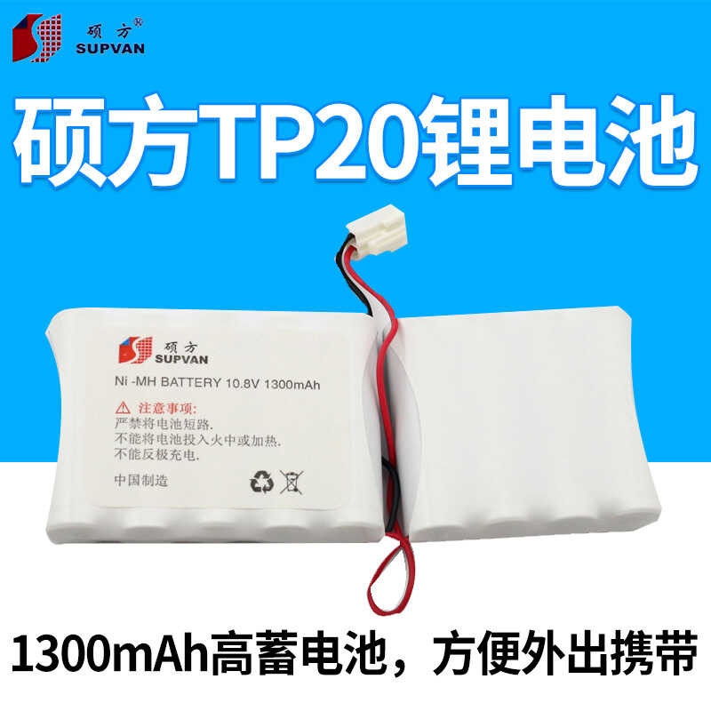 Shuofang Line Number Machine TP-20 Battery Sleeve TP20 Label Printer ...