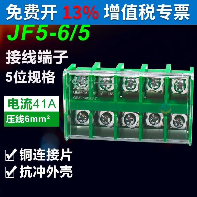 Chint card guide rail enclosed insulation combination wiring resistance ...