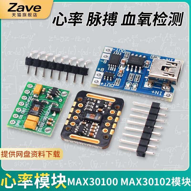 Zave MAX30100 MAX30102 Blood Oxygen Wrist Heart Rate Pulse Detection ...