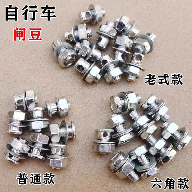 Caliper Bean Bicycle Steel Wire Fastening Screw Brake Cable Core Lock ...