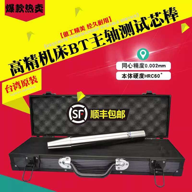 Original Taiwan TOK Machine Tool Test High Precision Spindle Inspection ...