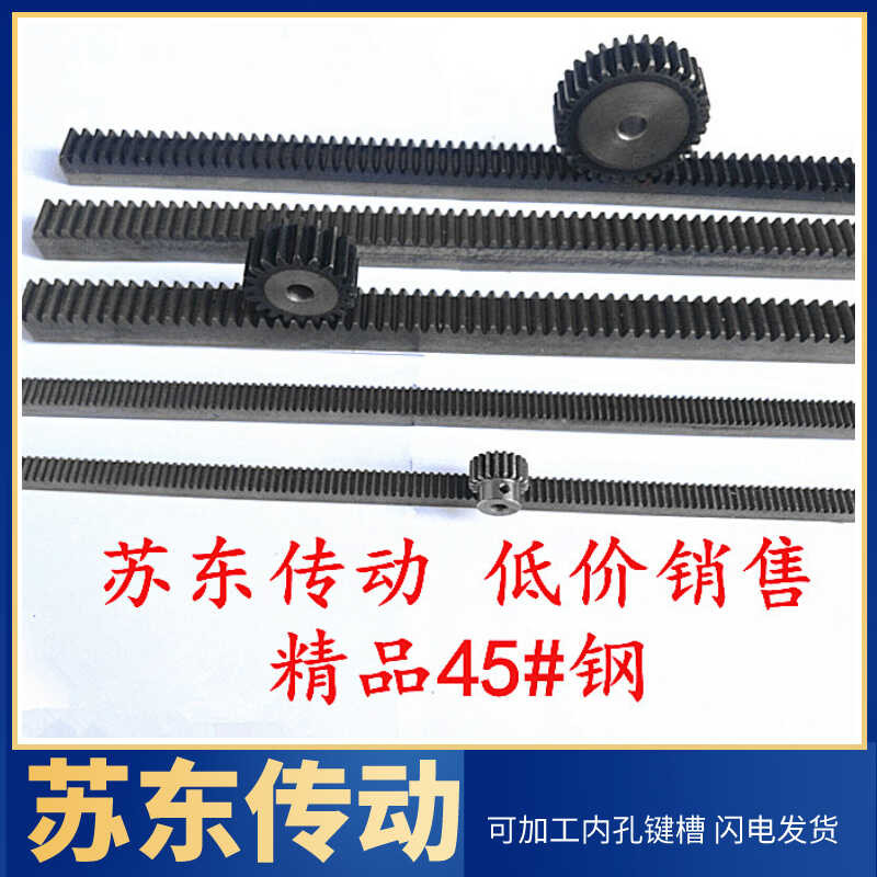 1M Modulus Straight Positive Tooth Guide Rail 1.15m 2m Rack Gear ...