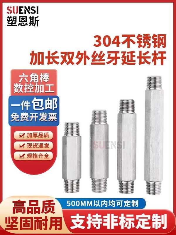 304 Stainless Steel Extended Hexagon Straight Through Extension Joint ...